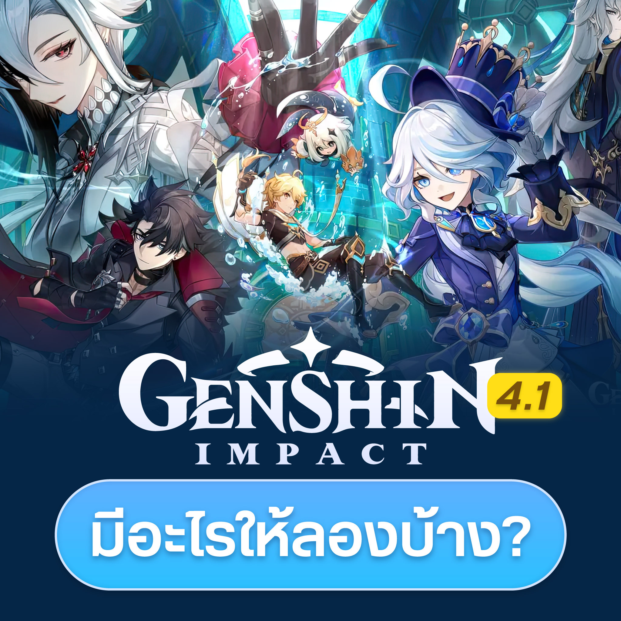 Game On เว็บเติมเกม รู้ใจคอเกม จาก AIS