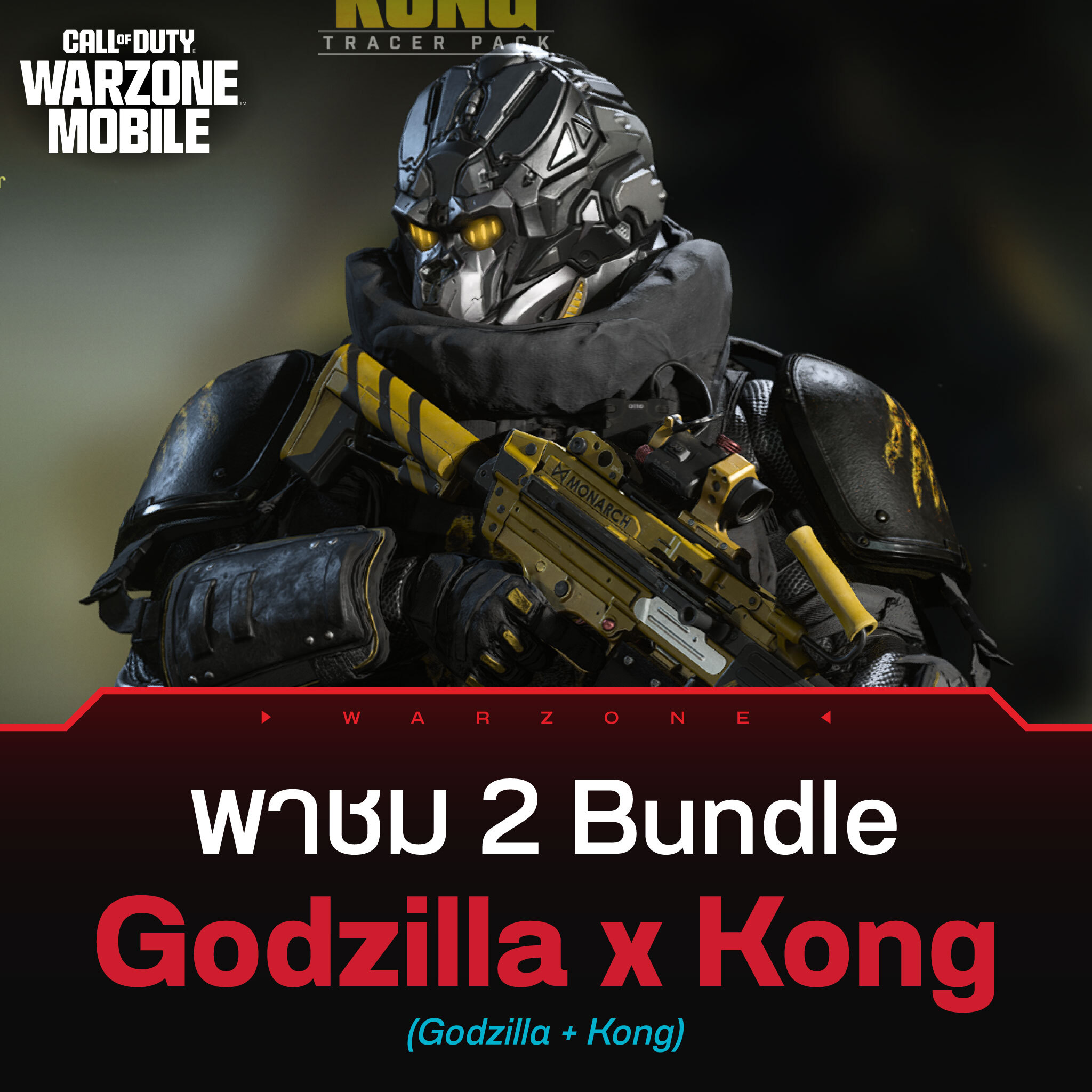 Game On เว็บเติมเกม รู้ใจคอเกม จาก AIS