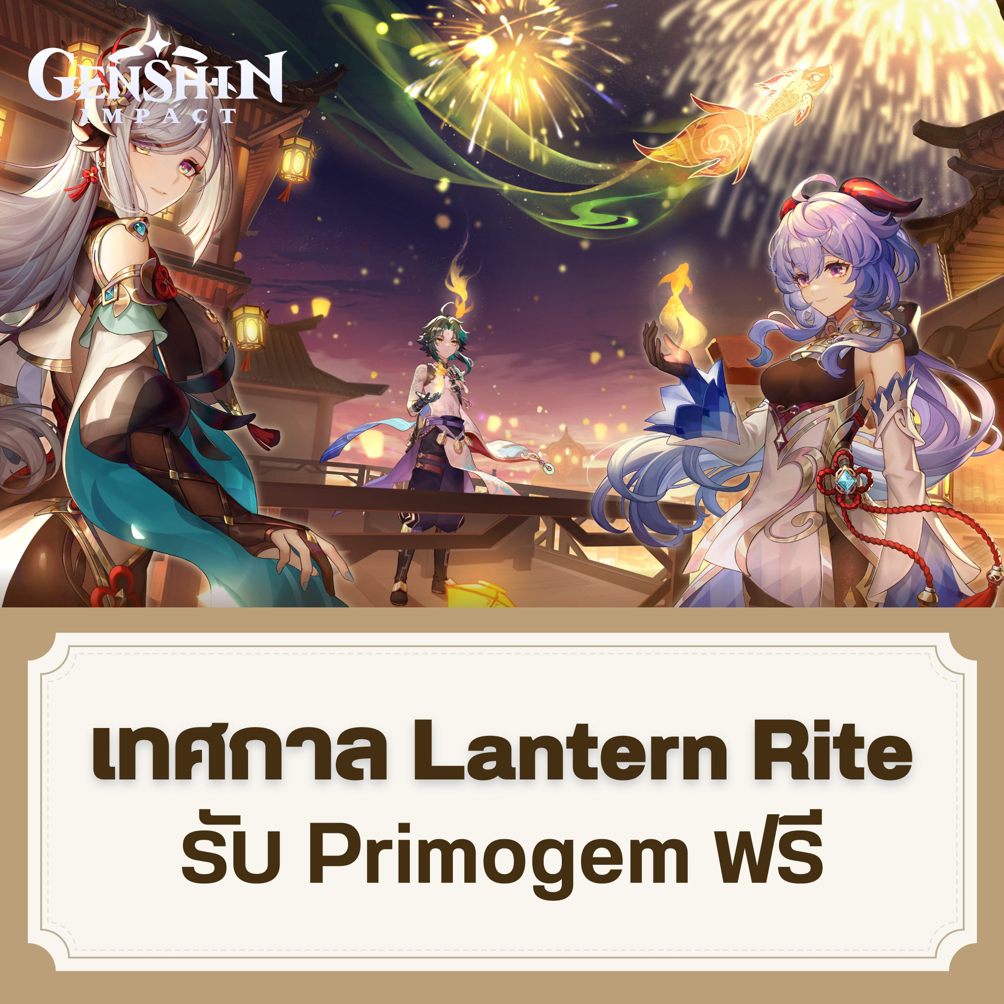 Game On เว็บเติมเกม รู้ใจคอเกม จาก AIS