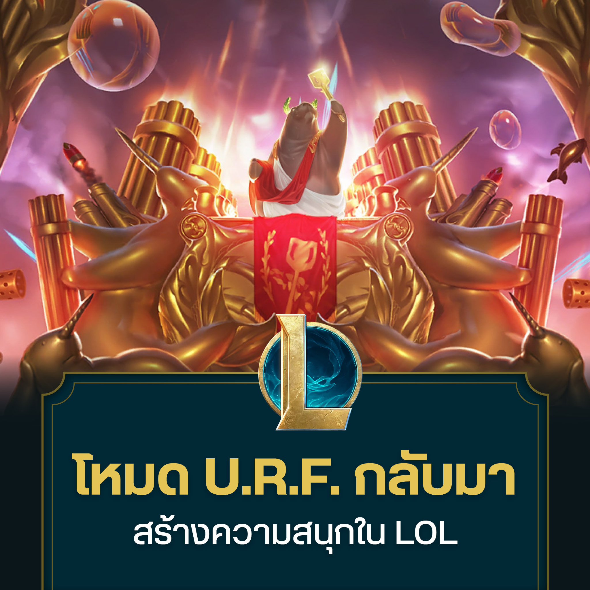 Game On เว็บเติมเกม รู้ใจคอเกม จาก AIS