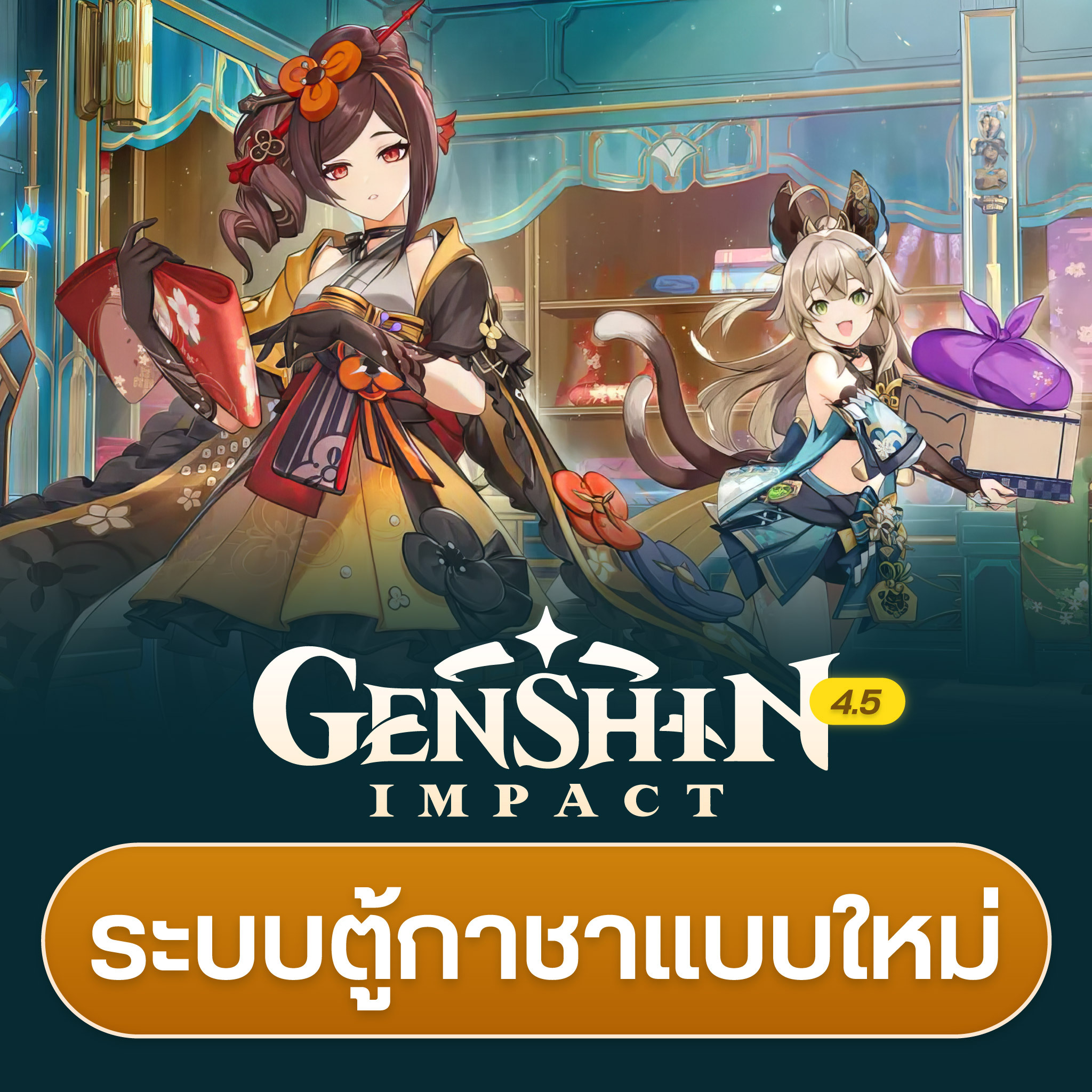 Game On เว็บเติมเกม รู้ใจคอเกม จาก AIS