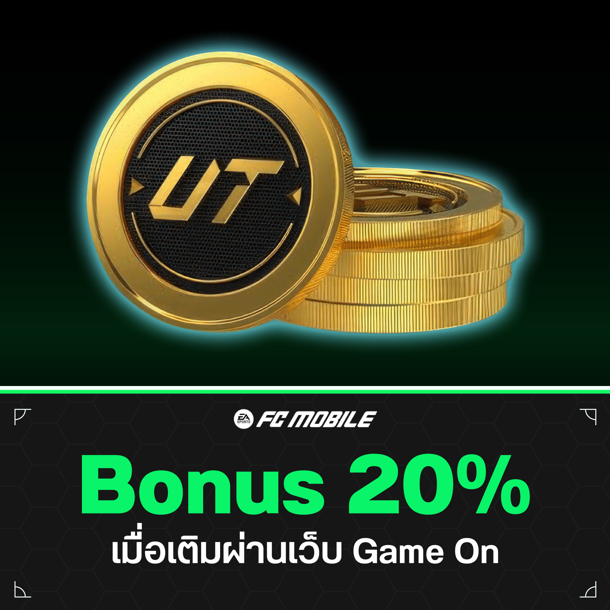 Game On เว็บเติมเกม รู้ใจคอเกม จาก AIS