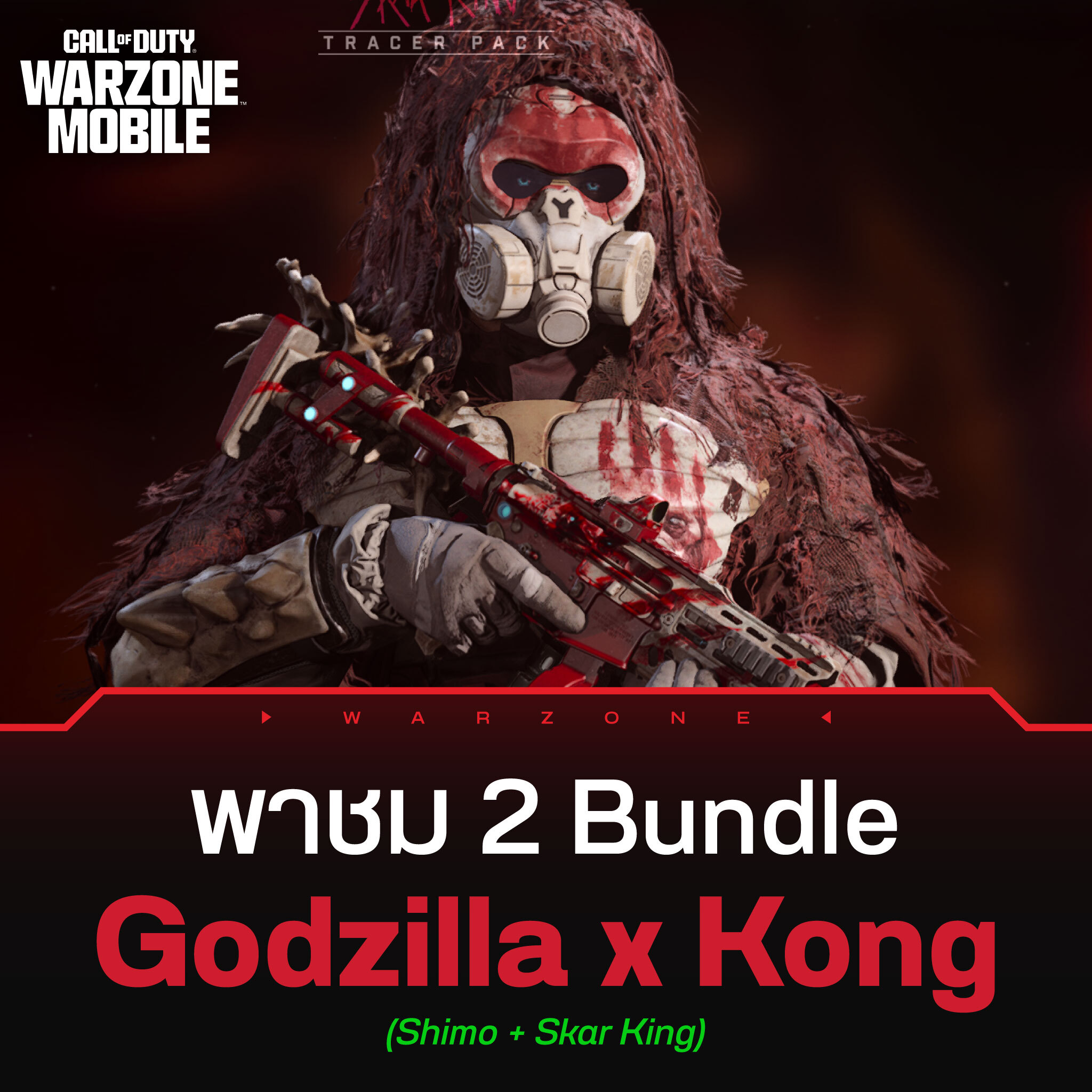 Game On เว็บเติมเกม รู้ใจคอเกม จาก AIS