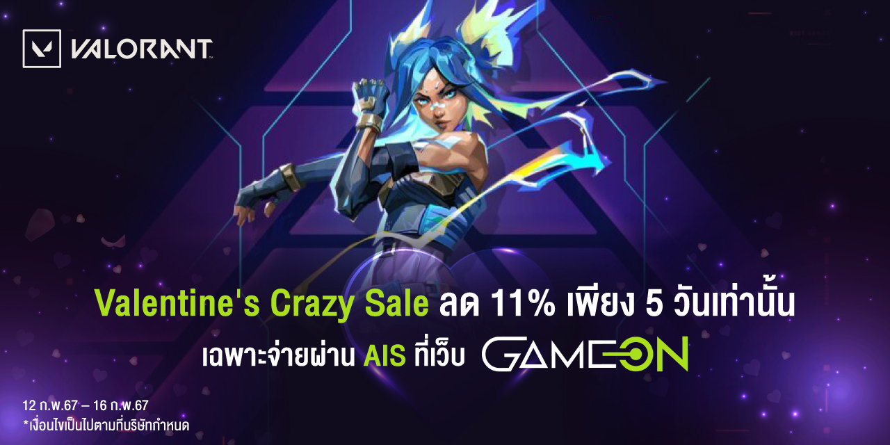 Game On เว็บเติมเกม รู้ใจคอเกม จาก AIS