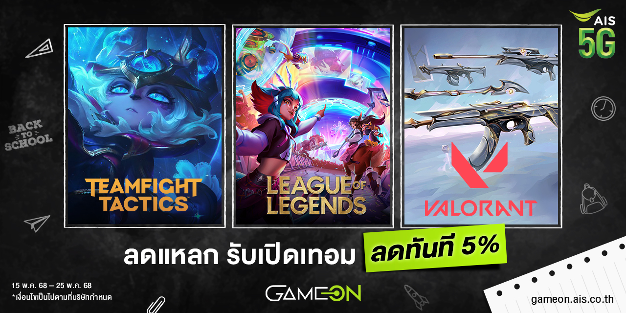 RIOT-may25-hero-promotion