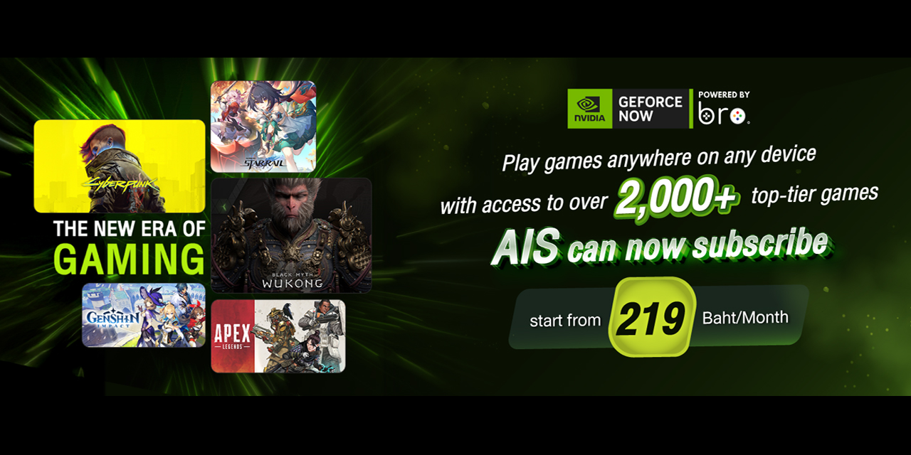 Game On เว็บเติมเกม รู้ใจคอเกม จาก AIS